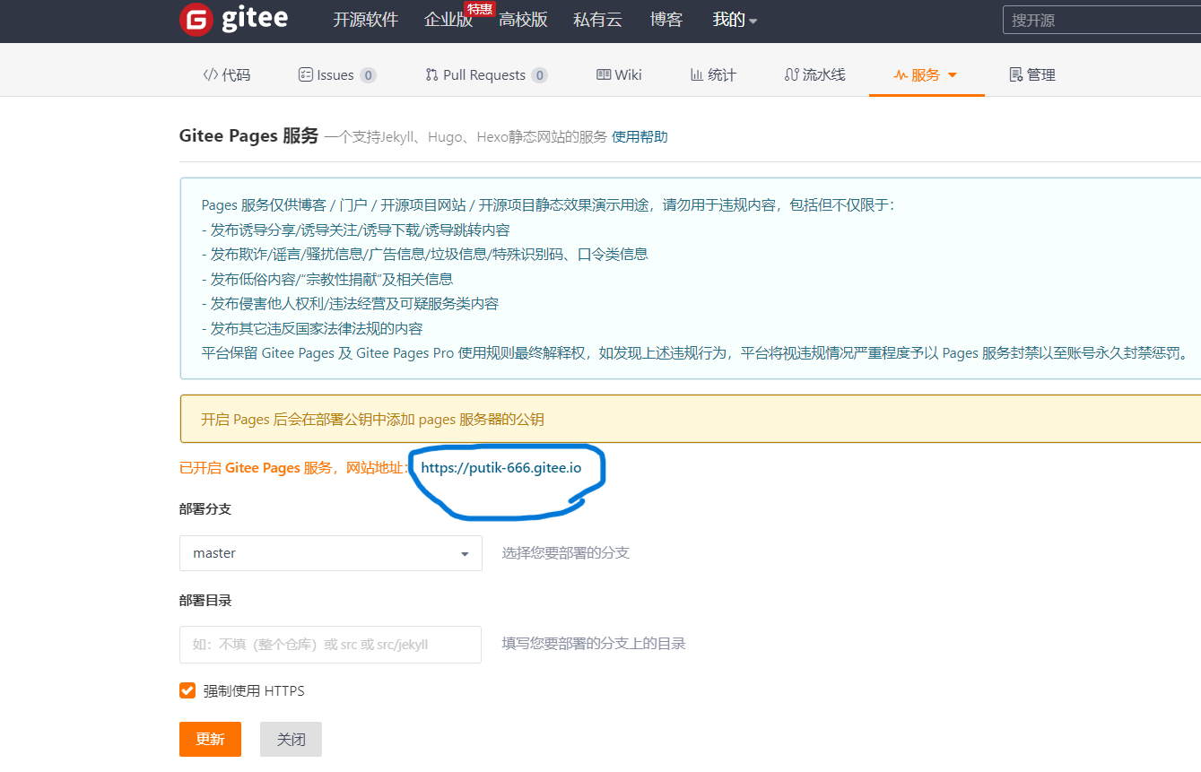 在Gitee上免费搭建个人博客（GITEE+HEXO+FLUID） - Tinkitor的博客